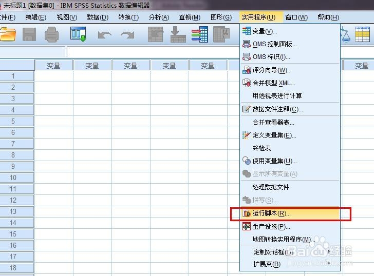 SPSS python教程：[3]怎样python代码 | DataSense